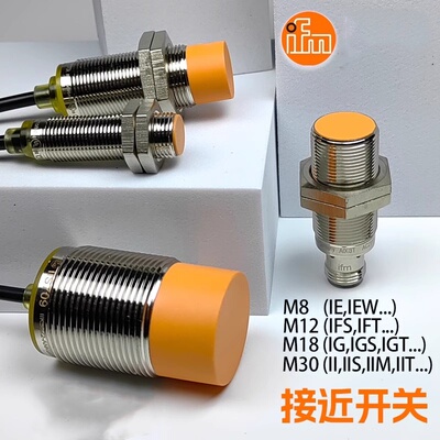 现货 全新传感器 II5480 II5488 II5489 II5436 II5448 接近开关