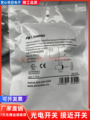 全新LR18BF05DNO/DPO LR30BF10DNO BN08/BN15DNO DNR-E2传感器