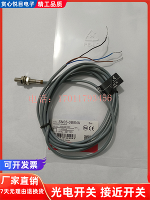 现货全新 M5螺纹开关SN05-0B8NA/NB /PB/PA SN05X-1B5NA/NB/PB/PA