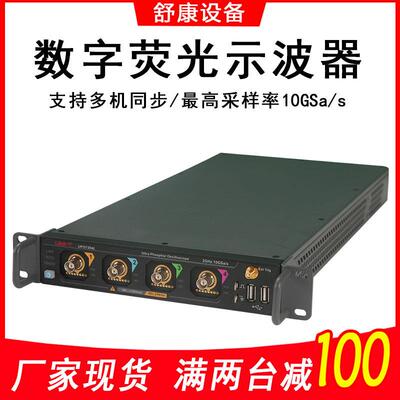 10GSa/s高精度4通道UPO7204L/7104L紧凑型数字荧光示波器