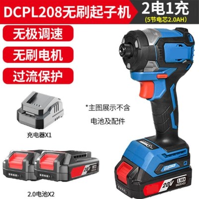 充电式冲击起子机DCPL208电动螺丝刀20v无刷锂电起W子机螺丝刀电