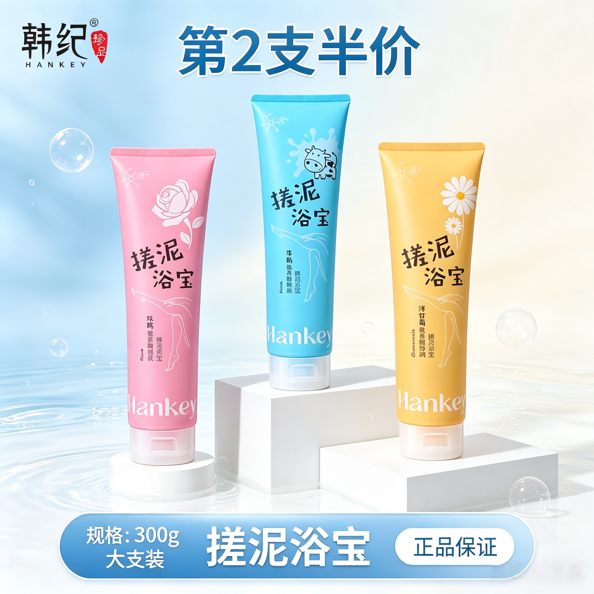 韩纪玫瑰牛奶洋甘菊300g氨基酸嫩肤身体护理祛角质搓泥浴宝