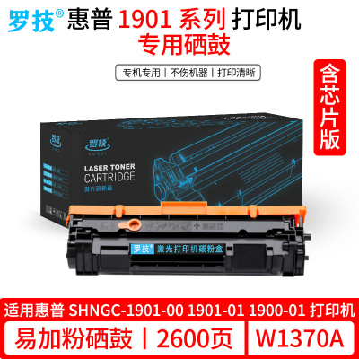 罗技惠普hp激光打印机硒鼓墨粉