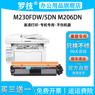 罗技适用惠普打印机硒鼓碳粉盒