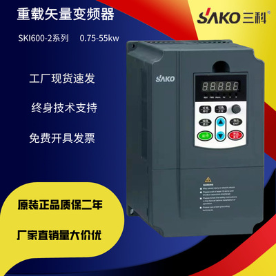 三科SKI-600-2系列220V三相输入输出变频器矢量控制柜电机调速