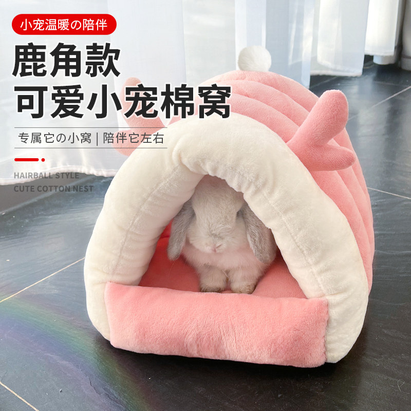 新品兔子专用窝秋冬保暖棉窝兔兔A窝兔子屋龙猫荷兰猪蜜袋鼯睡窝