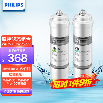 飞利浦滤芯WP3975+WP3976+WP3977适配WP4160/4161/Pro400/4190
