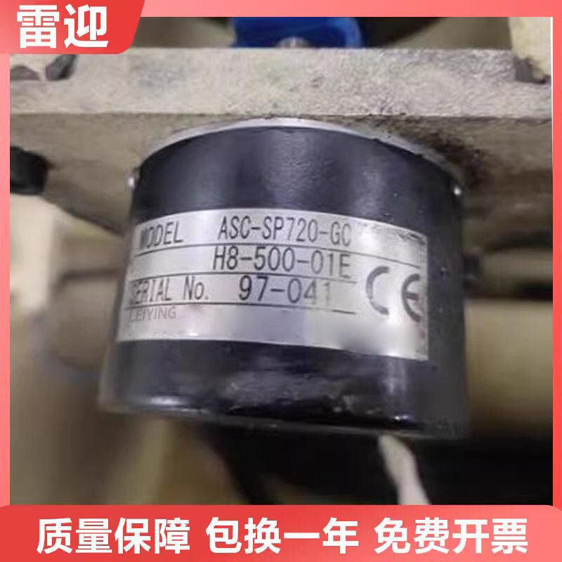 内密控款值型旋转编码器ASC-SP720-GC格雷码二进制质保1年_虎窝淘