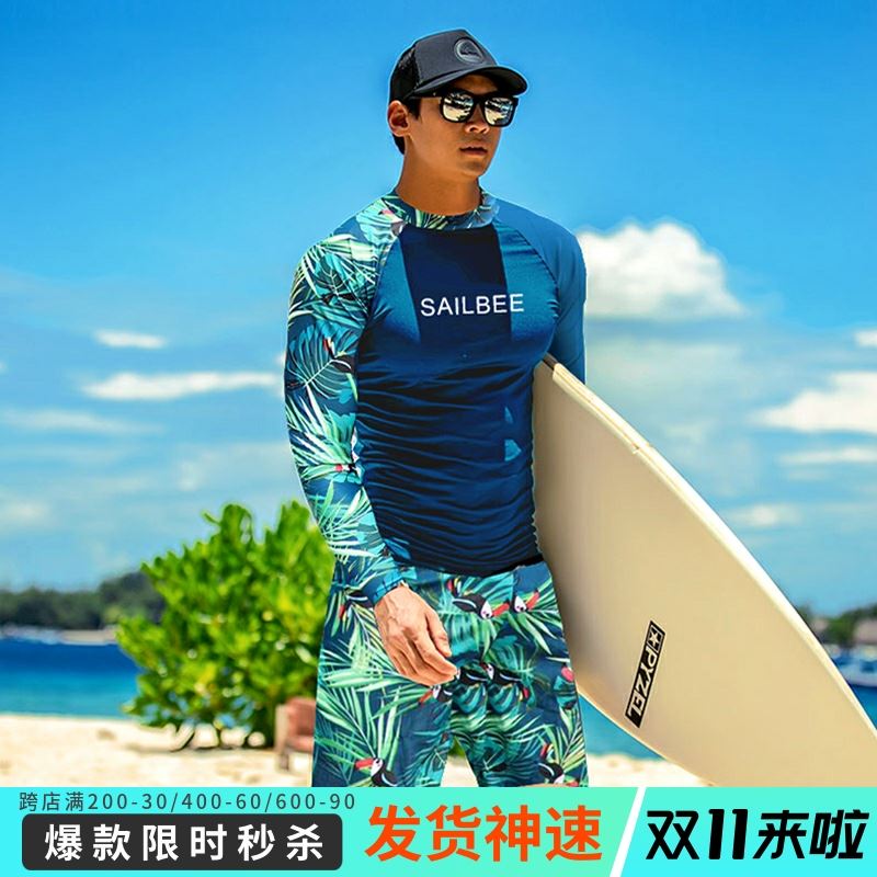 潜水衣男速干水母服冲浪浮潜长袖泳衣分体游泳裤防晒保暖健身套装