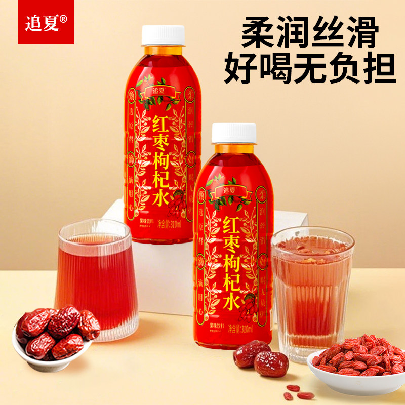 枸杞红枣汁310ml装熬夜疲劳养颜饮料6/12/24瓶厂家直销速发