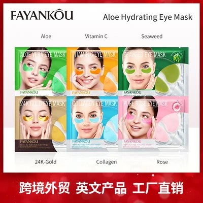 眼膜金芦荟水润滋养滋润