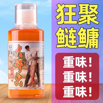 速发钓连鲢鳙专口小药榴莲味香精胖头坑黑野钓饵料添加剂诱食剂开