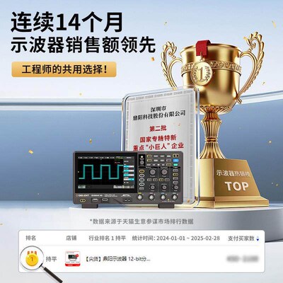 速发【尖货】鼎SDS802/04/12/14/22/24X HD高清示波器12-bit分辨