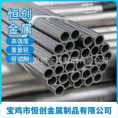 宝鸡供应定生制产TA1钛管10*1海水淡化钛合金管