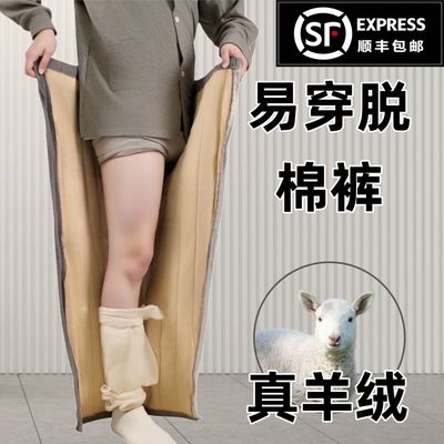 成人术后骨折两面拉链全开易穿脱易护理腿受伤棉裤冬季保暖羊绒裤