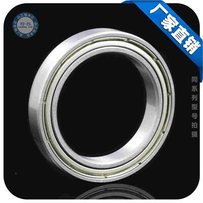 微型轴承6700/6701/6702/6703/6704/6705/6706ZZ 薄壁滚珠 小轴承