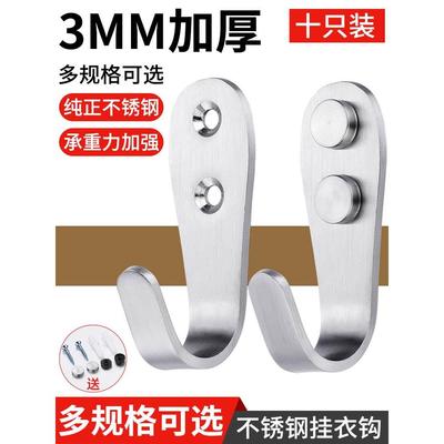 加厚不锈钢实心单钩墙壁免打孔勾子固定承重衣帽间挂钩浴室挂衣钩