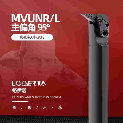 络伊塔93度内孔车刀S20R/S25S/S32T/S40T/S50U-MVUNR16/MVUNL16