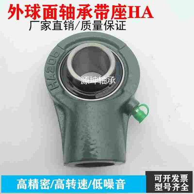 悬吊式外球面带座轴承UCHA201 HA202 HA203 HA204 HA205 UCHA206
