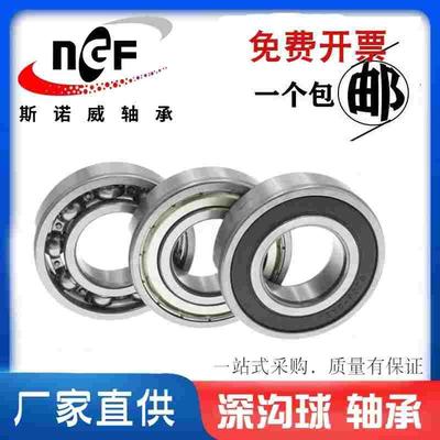 深沟球轴承6307-2RS 6307ZZ 6307RZ内径35外径80厚度21mm35*80*21