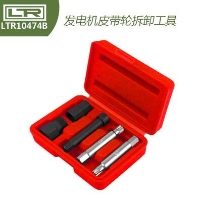 LTR10474B 发电机皮带轮拆卸 多楔带轮 自由轮三角皮带轮