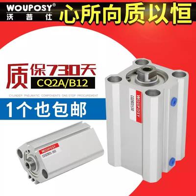 SMC型薄型气缸CQ2A/CQ2B12-5/10/15/20/25/30/35/40/45/50DCMZ