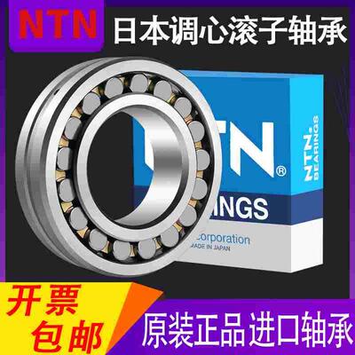 日本NTN进口21360 21364 21368 21372 21376 CCK/W33 C3轴承