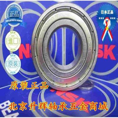 日本原装进口深沟球轴承  6911-ZZ 尺寸：55*80*13mm