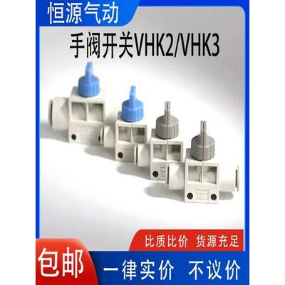 手阀开关VHK2、VHK3-04F-04F/06F-06F/8F-08F/10F-10F/12F-12F
