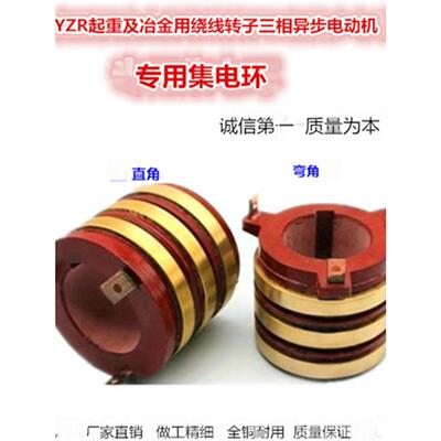 YZR132M160ML180L225M250 280S140 315S355M200L电机铜套头滑环