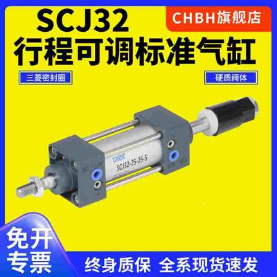 气动小型双出厚盖可调行程标准气缸SCJ32-25 50 100 150-50 100-S