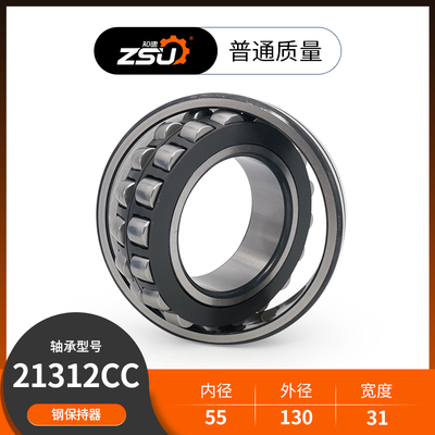 哈尔滨调心滚子轴承21309 21310 21311CA21312 21313 21314 21315