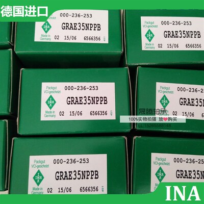 INA外球面轴承GRAE15 17 20 25 30 35 40 45 50 55 60 70 80NPPB