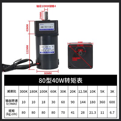 直流调速电机24V可调变速30 40 60 90 120 180W齿轮减速小型马达