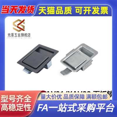 XAV21/XAV22 面板锁 插销式平面型把手锁 自动碰锁锁E-MWS房车锁
