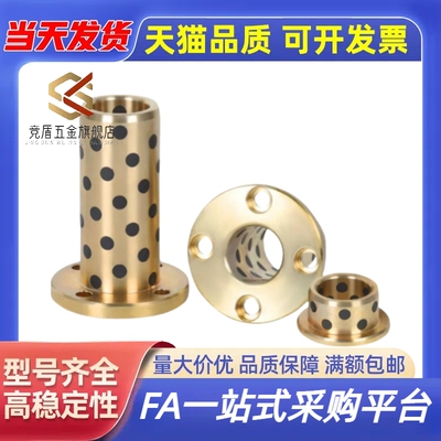 OLBH C-OCR01MUTZOFR01无油衬套MPTZ20 25 30 石墨铜套自润滑铜套