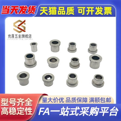 钢套肩型夹具衬套JBHC JBHN JBHM JBH4 5 6 8 10 12 15 16 20 25