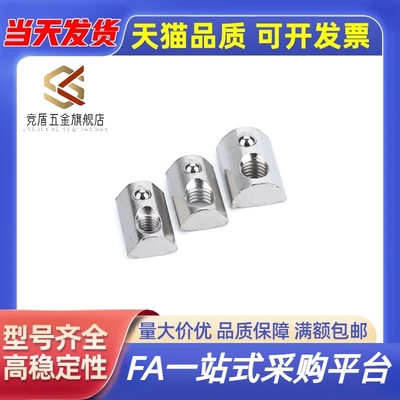 竞盾替代款 后装弹簧螺帽HNTP5 6 8-3 4 5 6 8弹珠螺母钢珠性玻珠