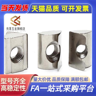 AHQ23-G306-M5/M6外投入式螺母AHQ21/22-G308-M5/M6/M8