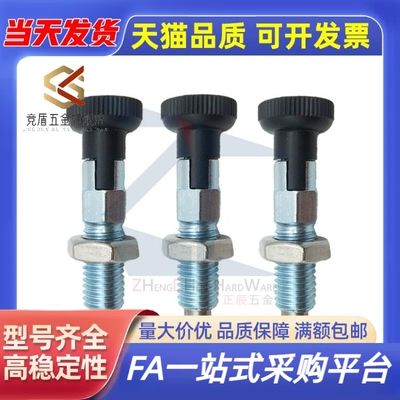 粗牙自锁旋转柱塞PMXYA/PMXYK6M/8M/10M/12M把手柄螺栓定位销插销