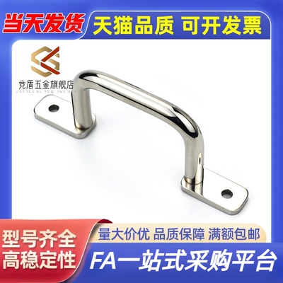 不锈钢圆棒焊接型拉手 UWASN/UWANSS110/120/125/160/200/250