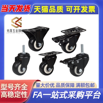 替代脚轮中轻载型平底活动型CKK01-D40-PA/CKK02-D50-UA