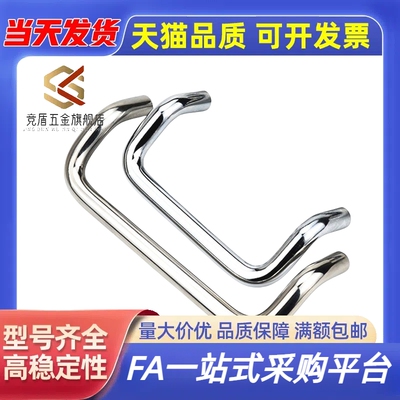 66/88U型折弯角型拉手