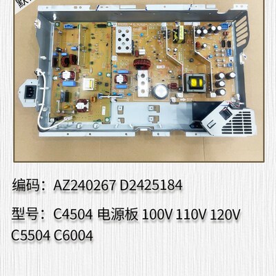 适用于 理光MPC2004l C2504 C3004 C3504 C4504 C5504 C6004电源