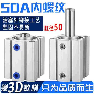 薄型气缸SDA50*5/10/15/20/25/30/40/50/60/70/80/90100S