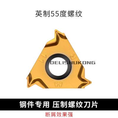 钢件外螺纹刀片内螺纹刀片16ER IR 11W 14BSPT 英制数控螺纹车刀