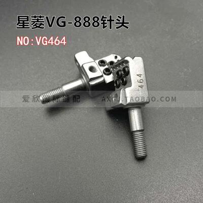 星菱VG888星锐FW787针头VG464三针五线绷缝机冚车针头5.6小嘴针夹
