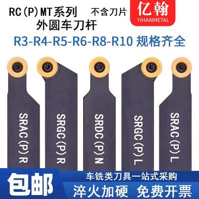 数控球刀杆外圆车床车刀SRAPR1616H08/SRDPN2020K10/SRGPR2525M12
