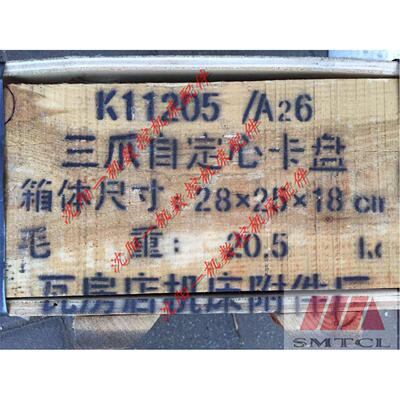 大连数控机床CKA6136 卡盘原厂三爪卡盘K11205/A26瓦房店原厂卡盘