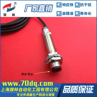 M12光电开关SA005-1K红外线感应透明物体黑色物体15CM可调保一年